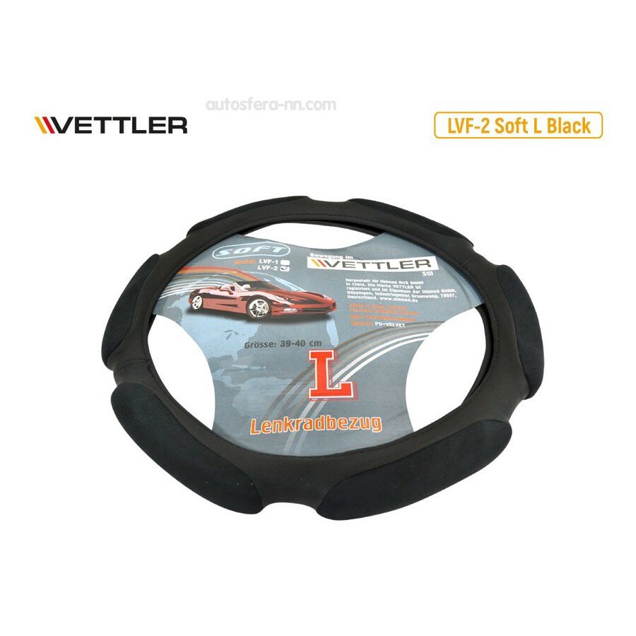 VETTLER LLVF2 Оплетка на руль L 39-40 см. (классика, Волга) экокожа+вельвет (6 подушек) LVF-2 Soft VETTLER