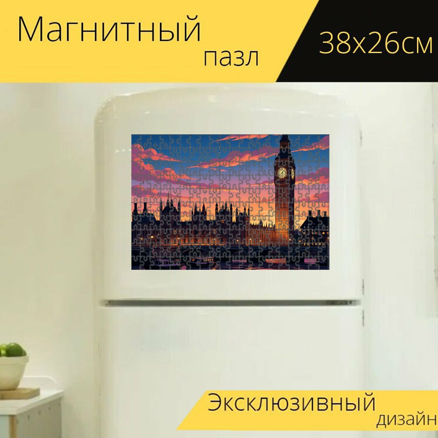 Магнитный пазл "Лондонский Биг-Бен на закате. Вечерний городской пейзаж с башней часов и силуэтами исторических зданий у реки, огни моста, лодки на воде." для интерьера, 38х26 см.