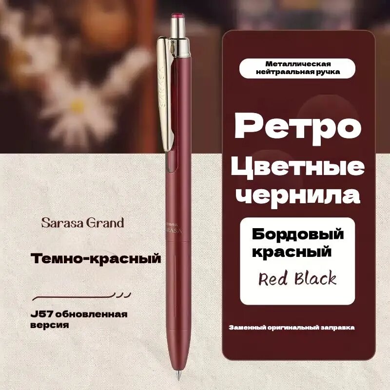 Zebra Ручка Гелевая, толщина линии: 0.5 мм, цвет: Бордовый, 1 шт.