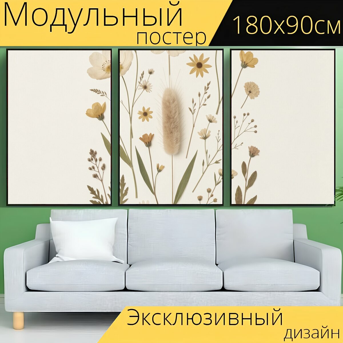 Модульный постер "Нежные полевые цветы на светлом фоне. Эстетичная ботаническая композиция из сухоцветов и полевых растений в." 180 x 90 см. для интерьера на стену в тубусе