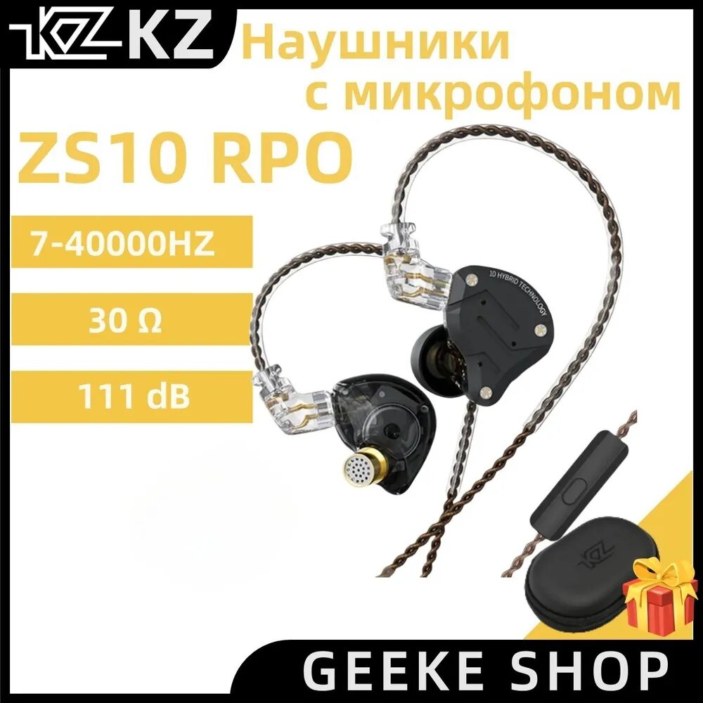 KZ Наушники проводные с микрофоном, 3.5 мм, черный