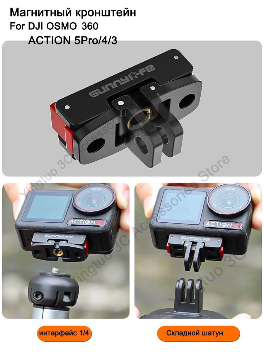 DJI OSMO 360 аксессуары Складной магнитный быстроразъемный кронштейн DJI Action 5 Pro /4/3 держатель для экшн камеры крепление магнитное
