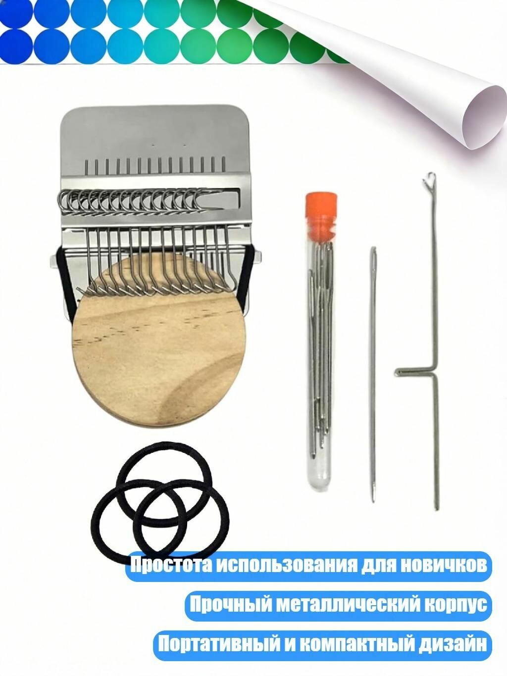 Металлический ткацкий станок для начинающих, - 21
