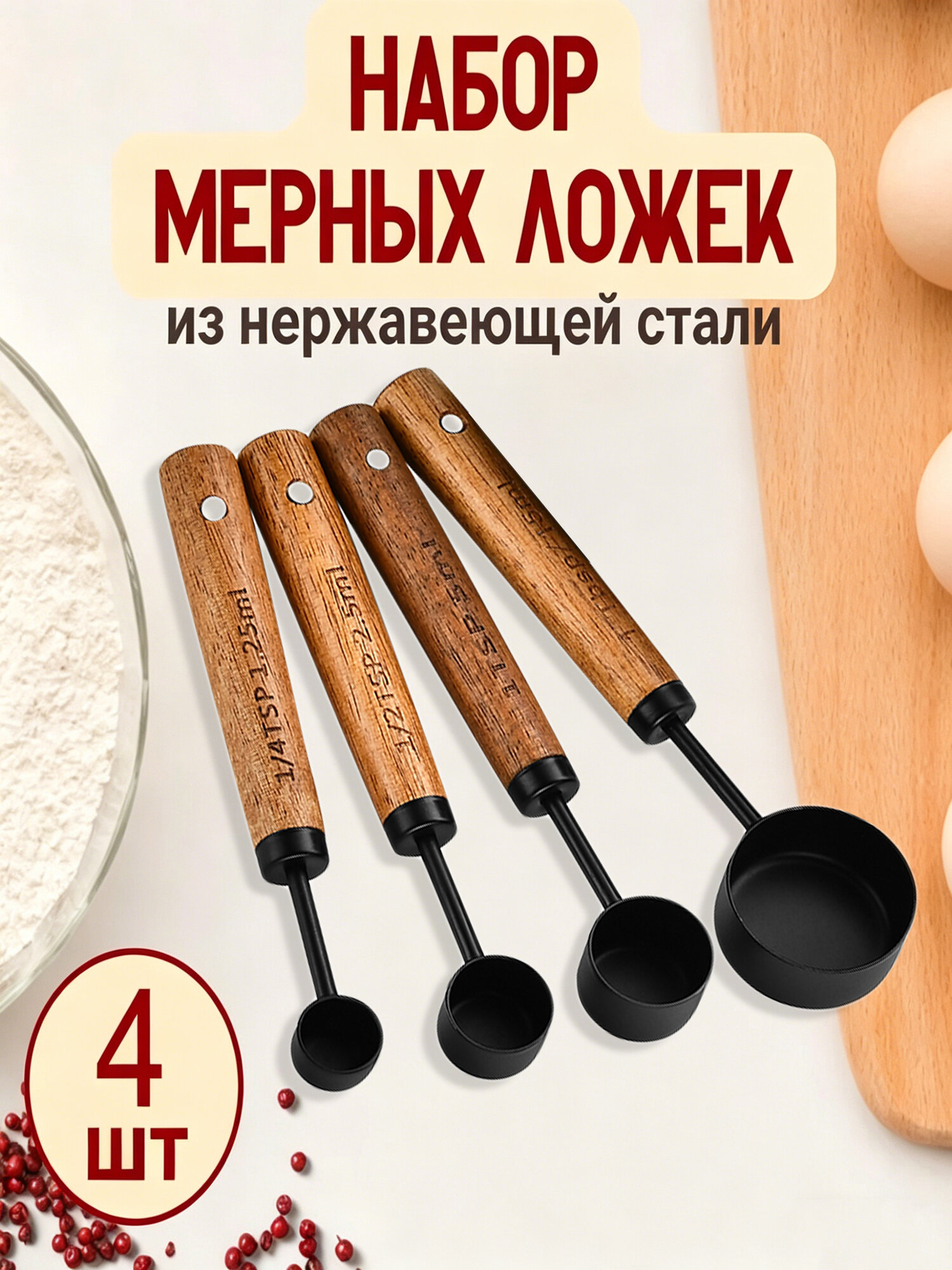 Емкость мерная, 1,25 мл, 2,5 мл, 5 мл, 15 мл, 4 шт