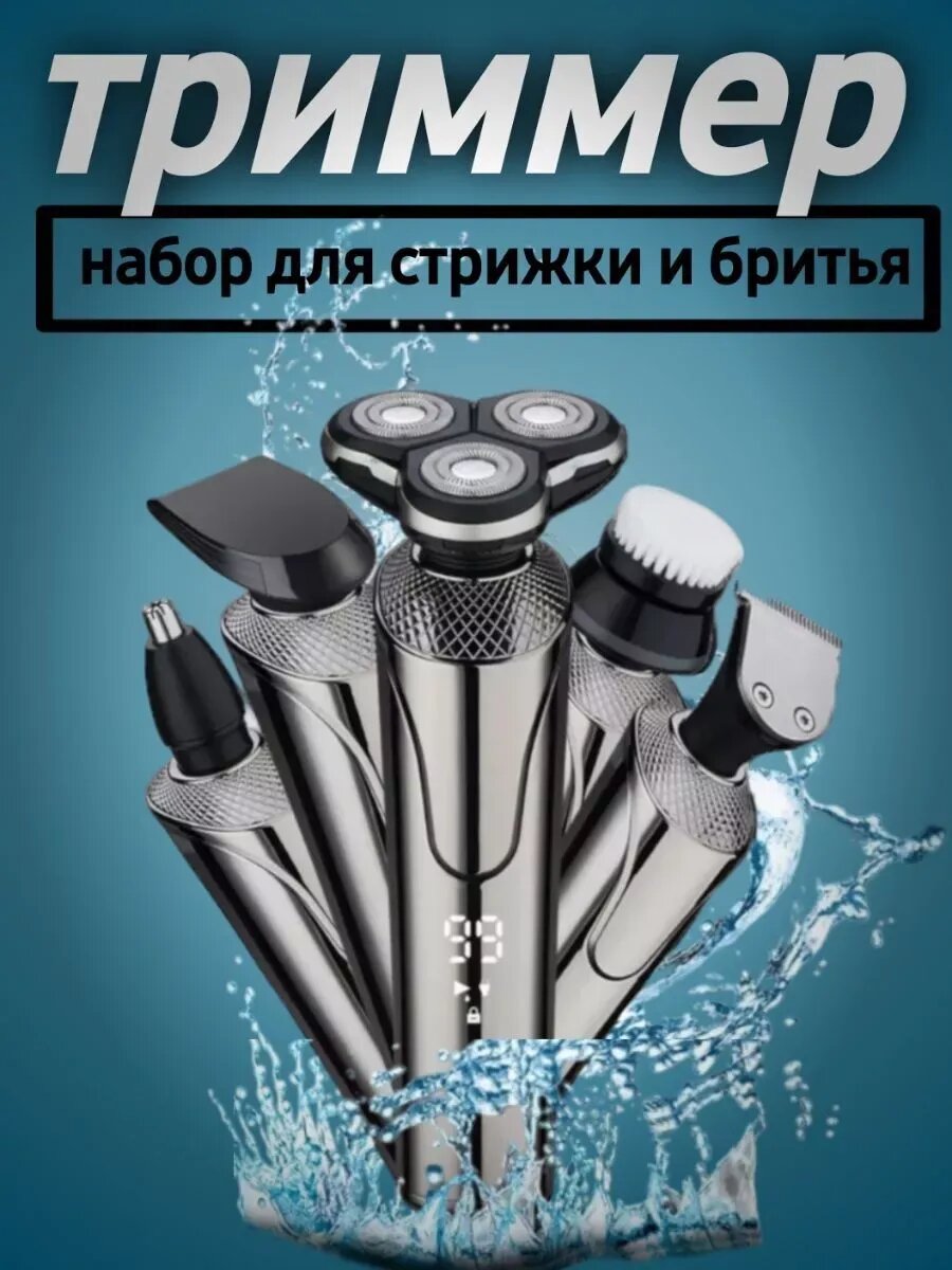 Машинка для стрижки волос