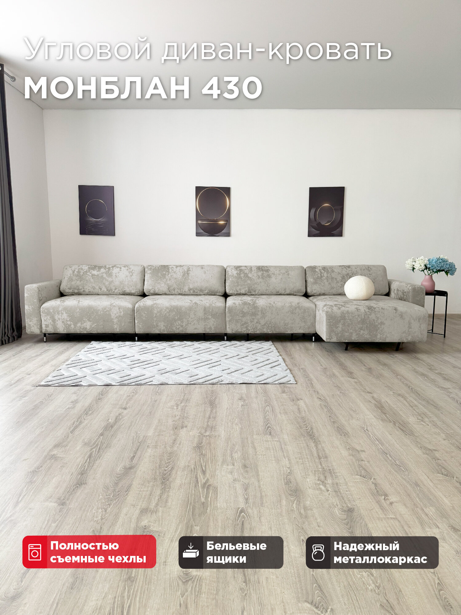 Угловой диван-кровать Redsofa Монблан 430см Ocean 03. Раскладной диван со съемными чехлами Редсофа, для дома и офиса(Мебельный гарнитур бытового назначения)