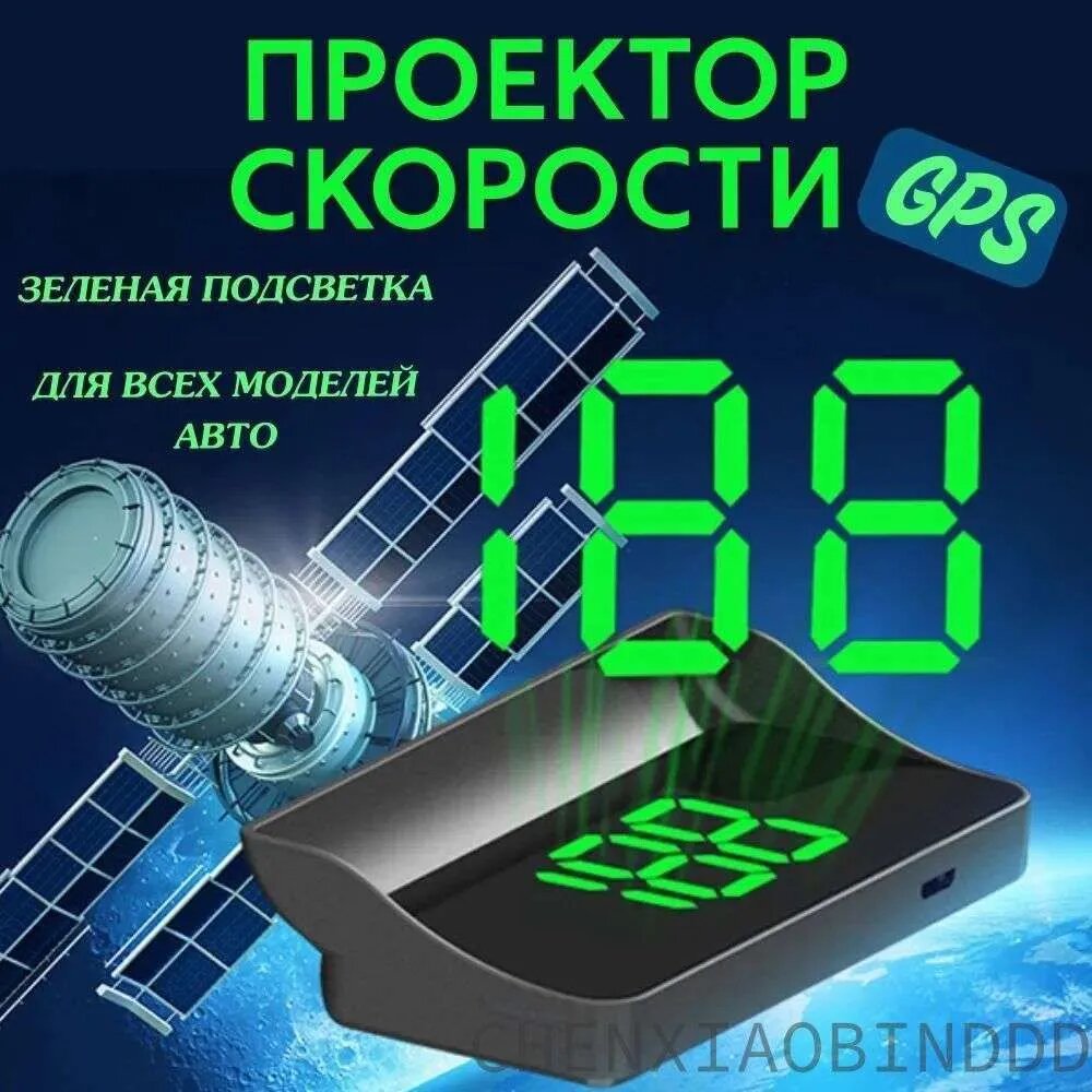 Система контроля водителя с GPS, зеленая подсветка, для всех моделей авто, арт. MD7008(3), 1 шт.