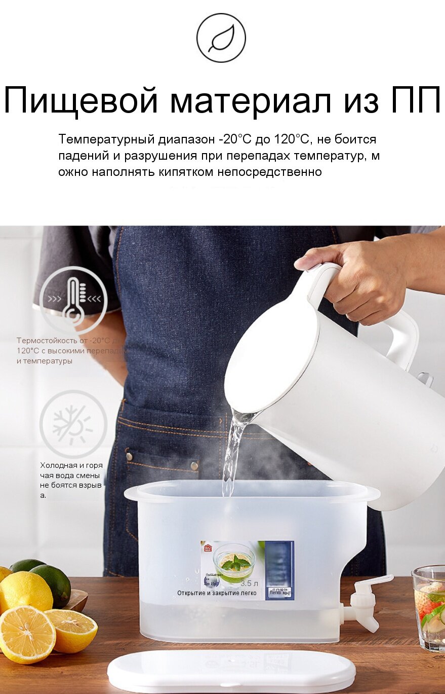 Лимонадница с краном, диспенсер кухонный, контейнер, дозатор, 3,5 л.