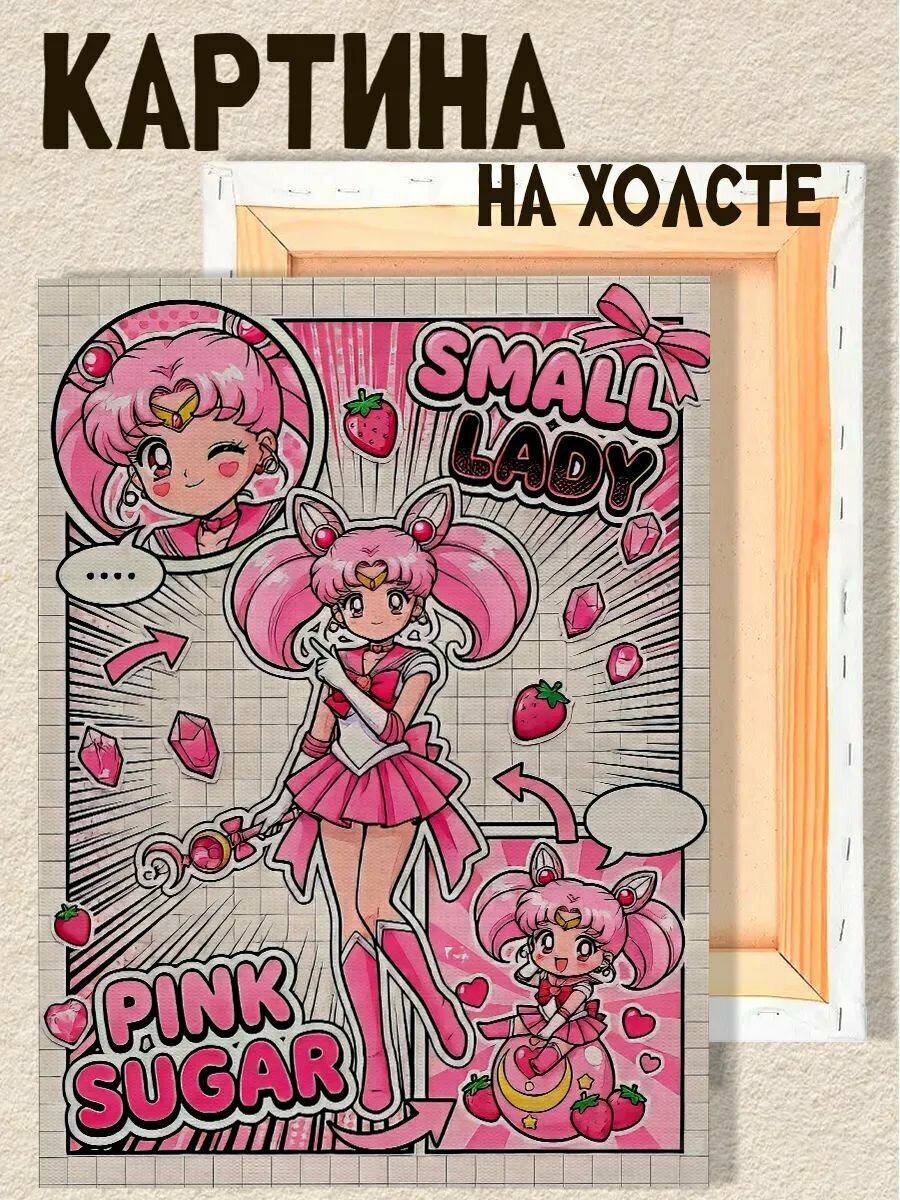 Картина на стену Сейлор Мун Cutecore y2k, на подрамнике, 1шт, 38х25 размер.