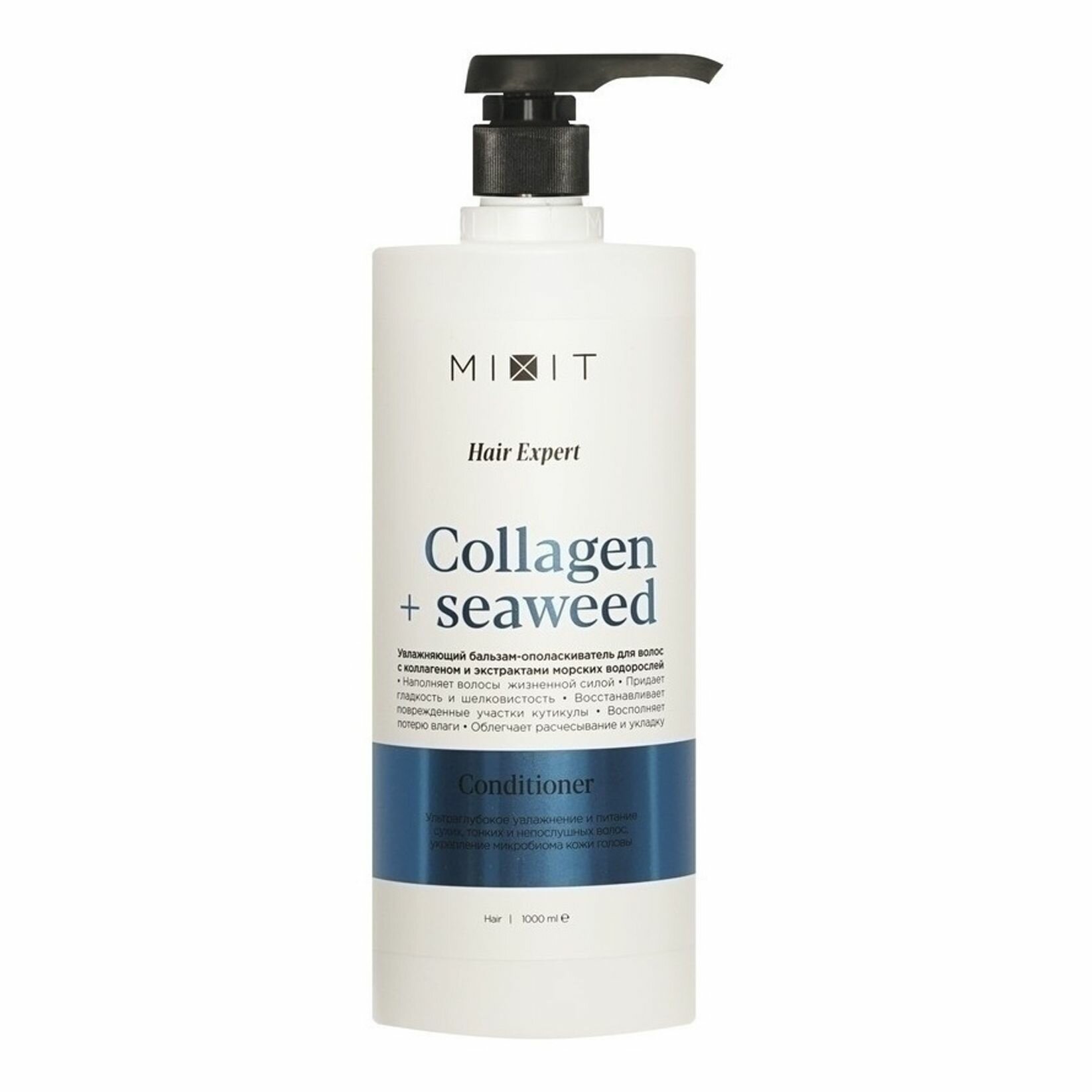 Бальзам-ополаскиватель Mixit Collagen Seaweed Увлажняющий д