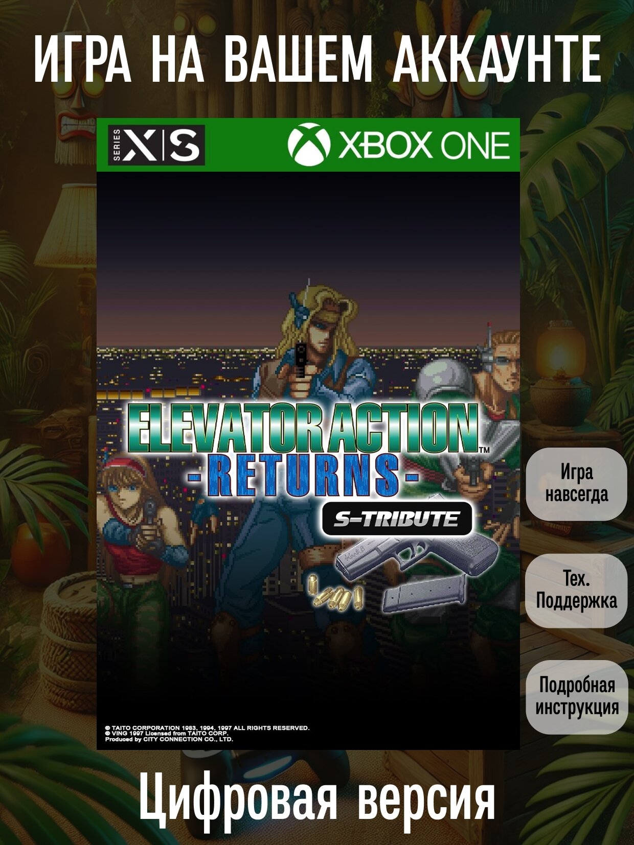 Elevator Action -Returns- S-Tribute | Xbox One/Series X|S | Экшен и приключения