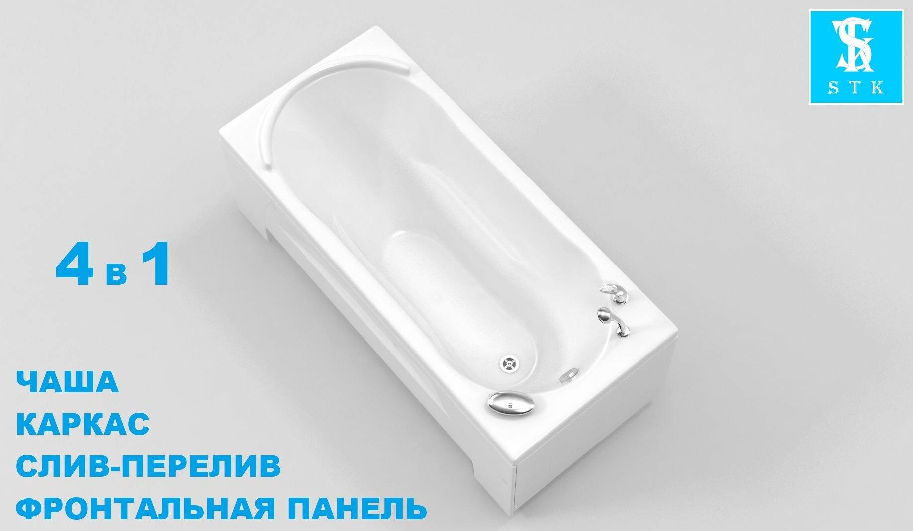 Акриловая ванна Роза 160x73.7 см, белая, глянцевая, прямоугольная, антибактериальное покрытие, с фронтальной панелью.