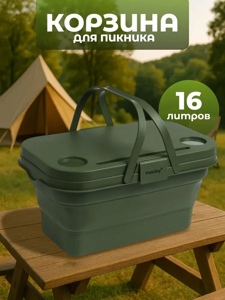 Корзина для пикника, 1 предм. на 2 перс.