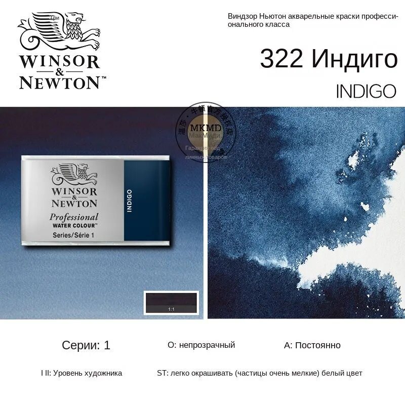 Winsor&Newton Краски акварельные 1 шт./ 20 г.