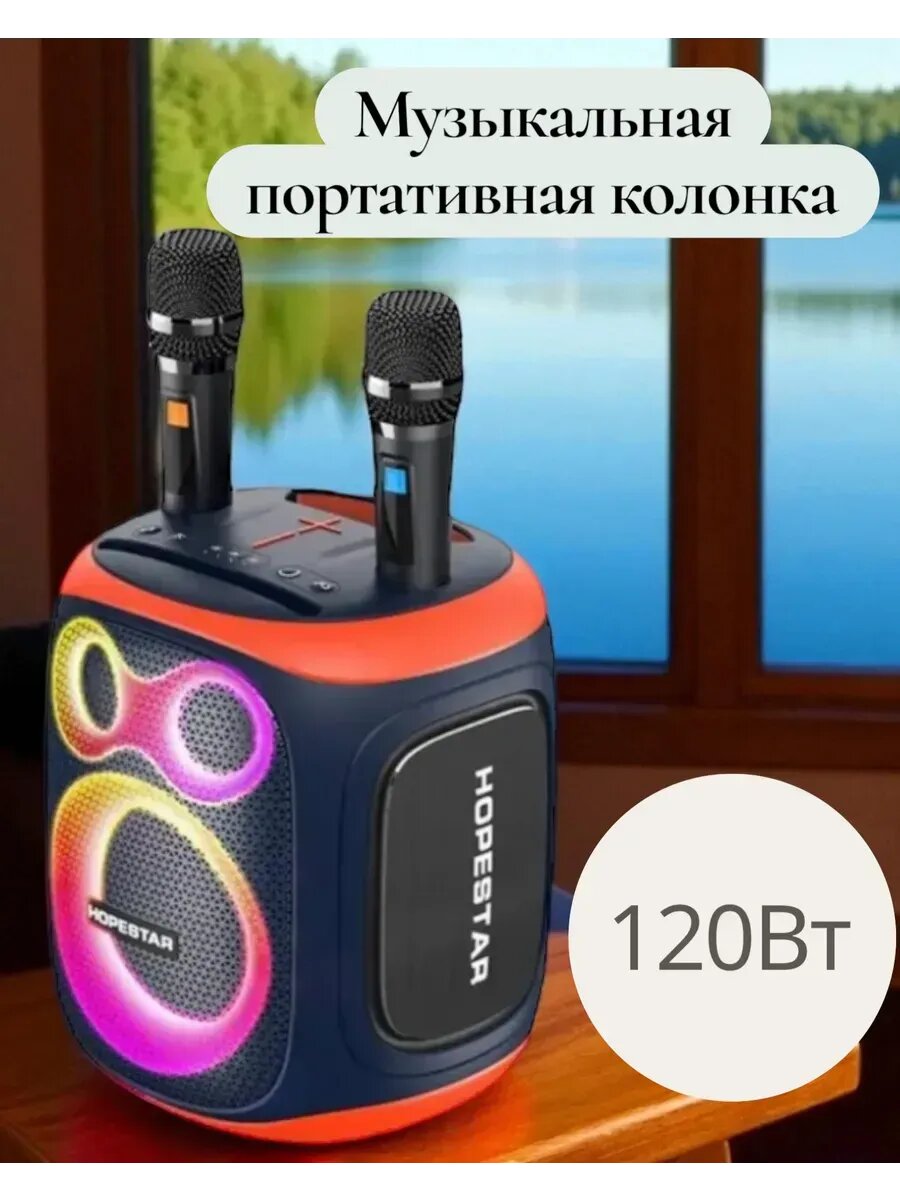 Колонка портативная Party Box
