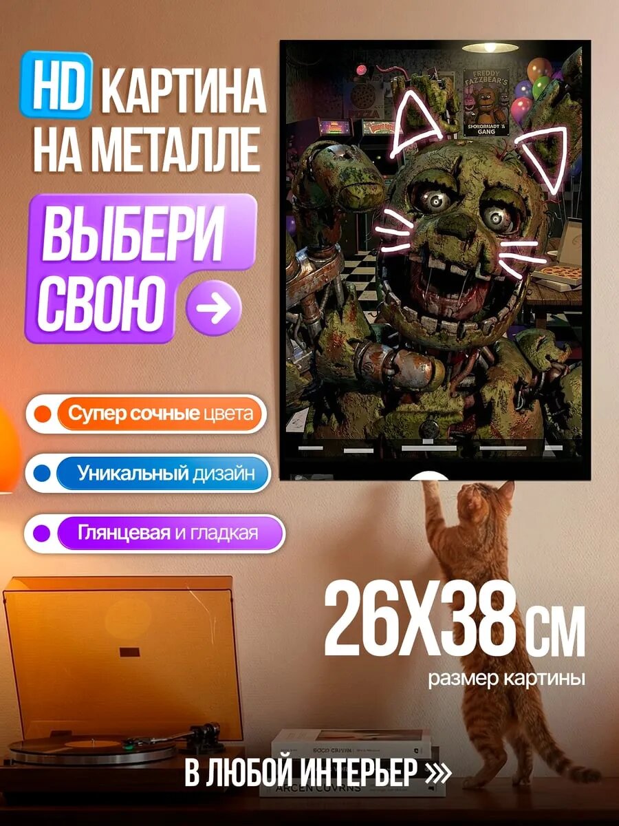 Картина на HD металле Кошачьи ушки