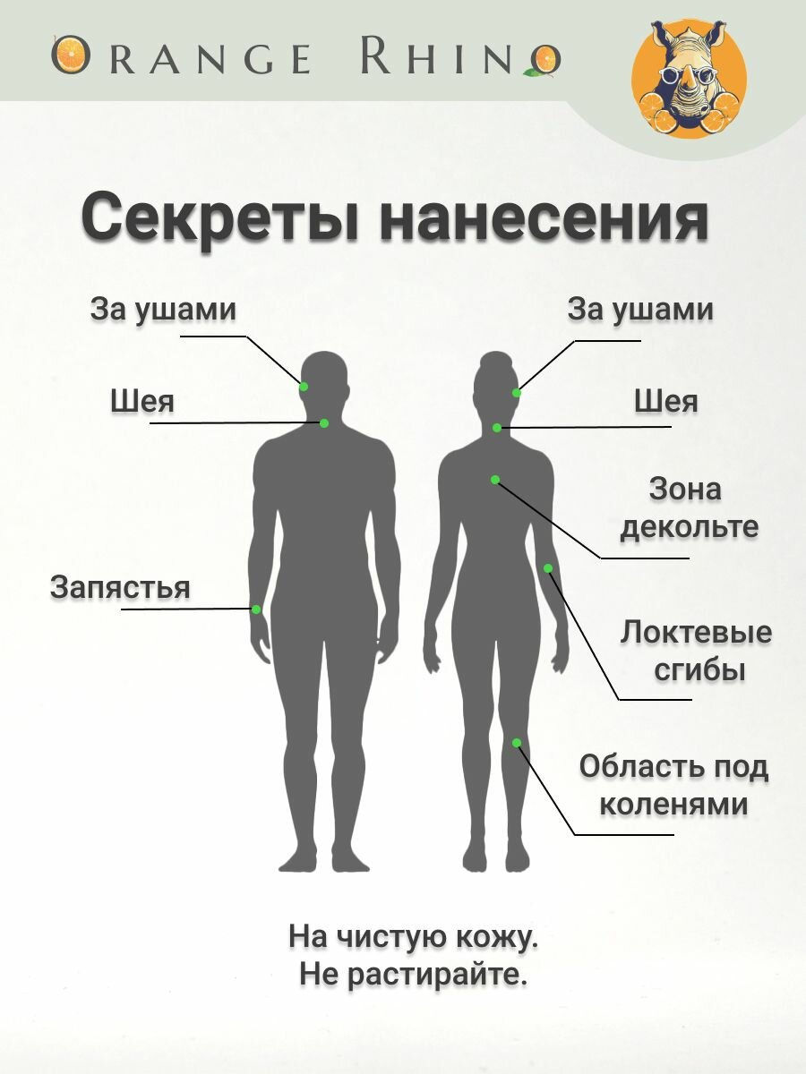 Духи Молекула 02 5 мл — фото 1