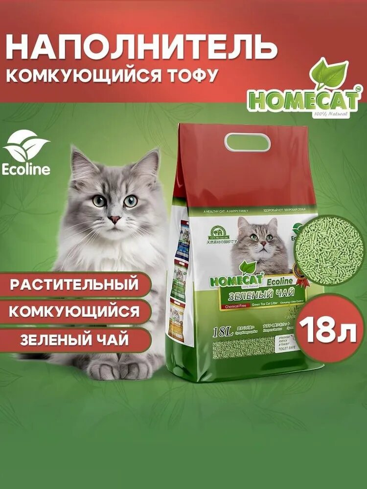 Homecat Наполнитель Растительный Комкующийся Тофу Зеленый чай 18 литров