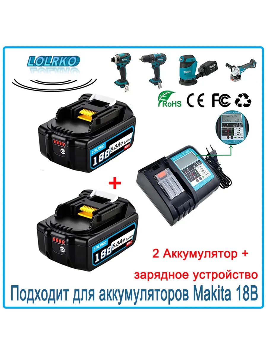18V 6.0Ah для электрических инструментов BL1860