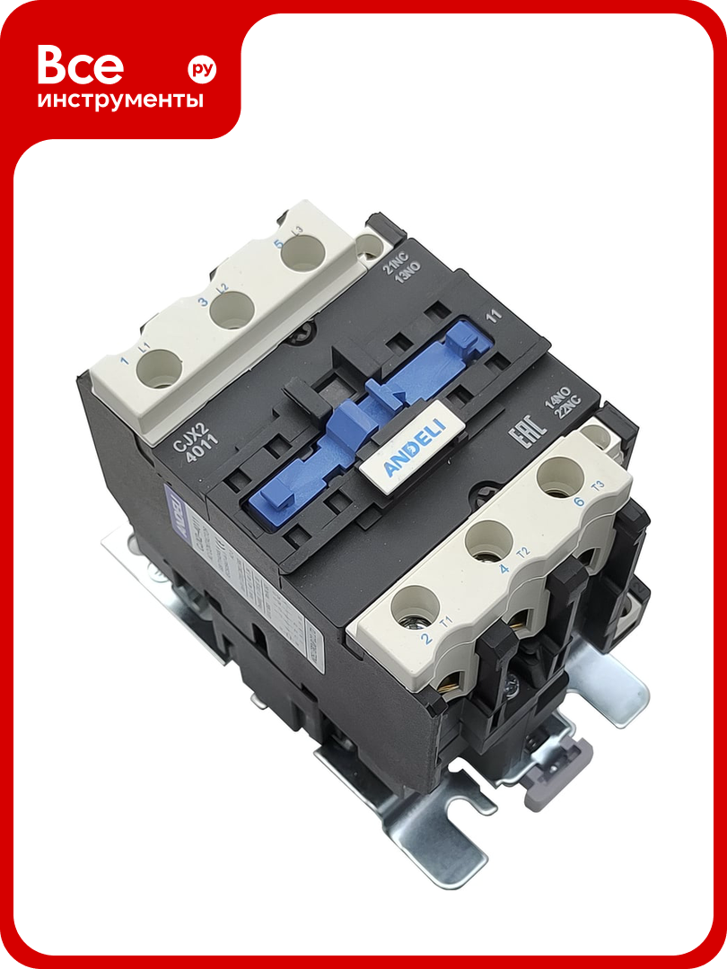 Контактор ANDELI CJX2-4011 40A 220В/AC3 1но+1нз 50Гц ADL08-011