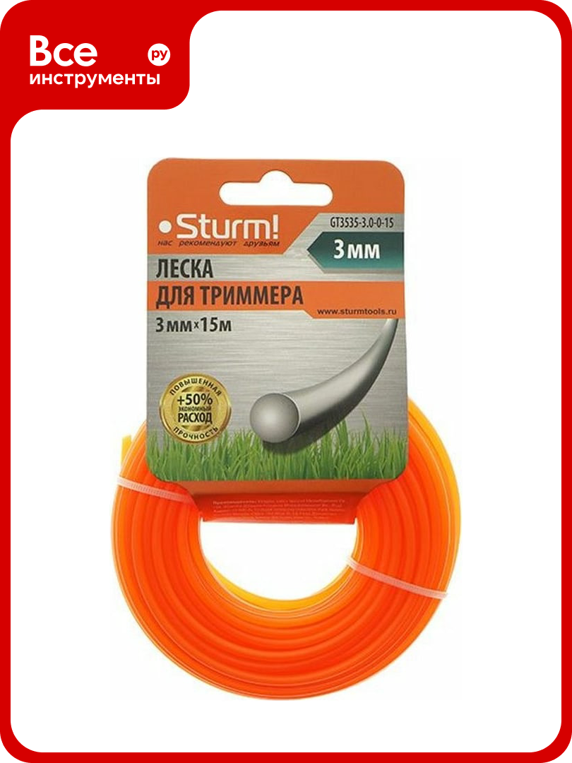 Леска для триммера 3 мм, 15 м, круг, оранжевый Sturm GT3535-3.0-0-15