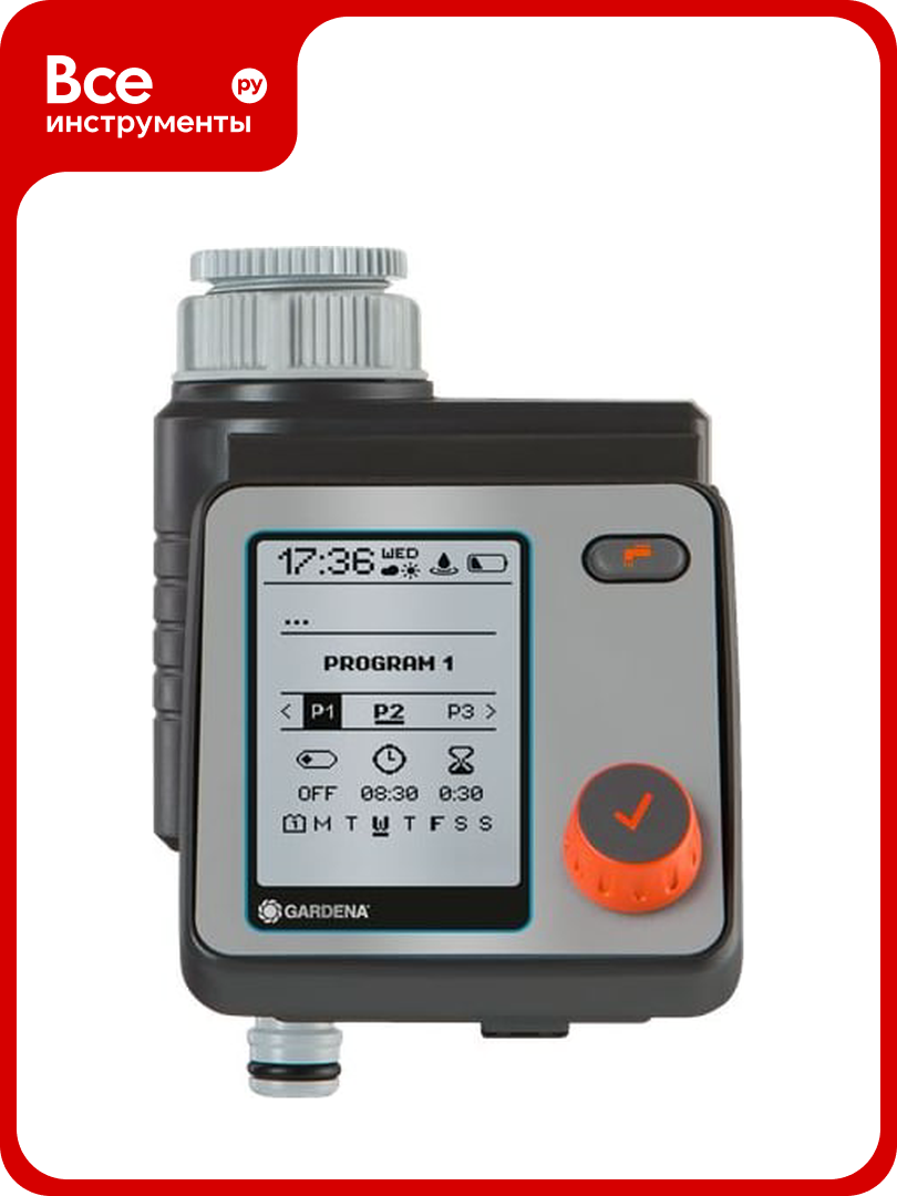 Таймер подачи воды GARDENA Master 01892-29.000.00