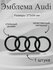 Эмблема/шильдик Audi