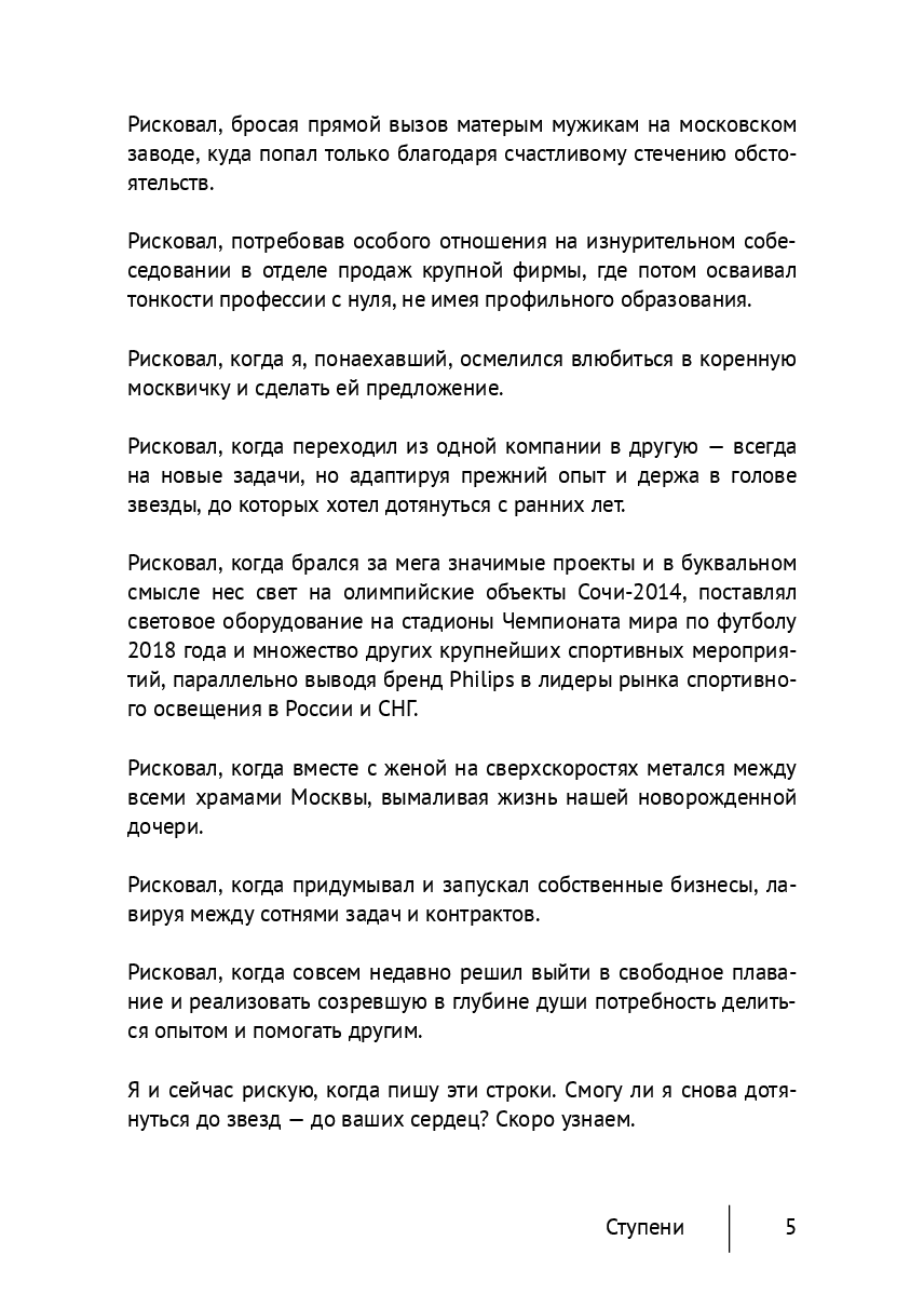 Ступени — фото 1