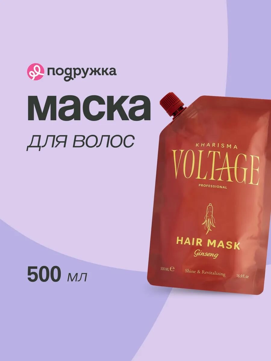 Маска для волос GINSENG Блеск и восстановление 500 мл