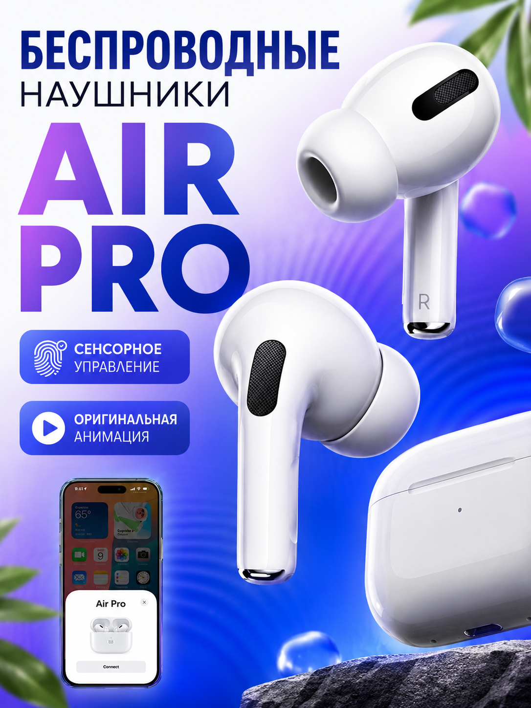 Наушники беспроводные pro, вкладыши, с кнопкой ответа, Bluetooth 5.0, цвет белый