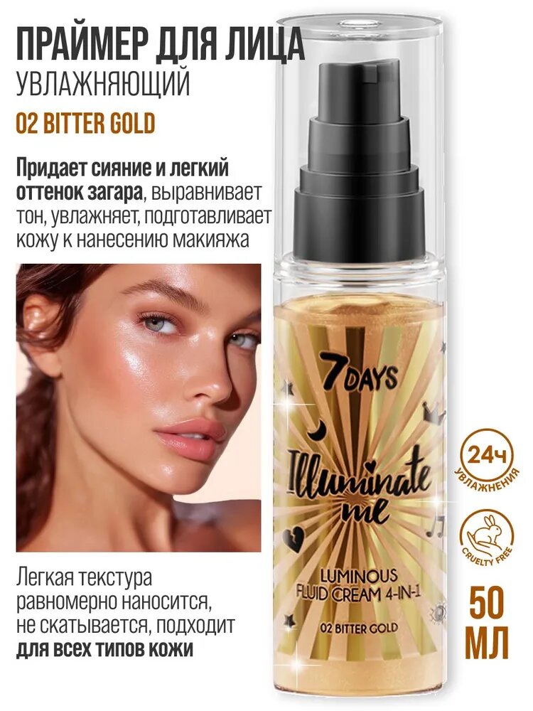 7DAYS База под макияж, праймер для лица, хайлайтер, бронзатор 02 Bitter Gold