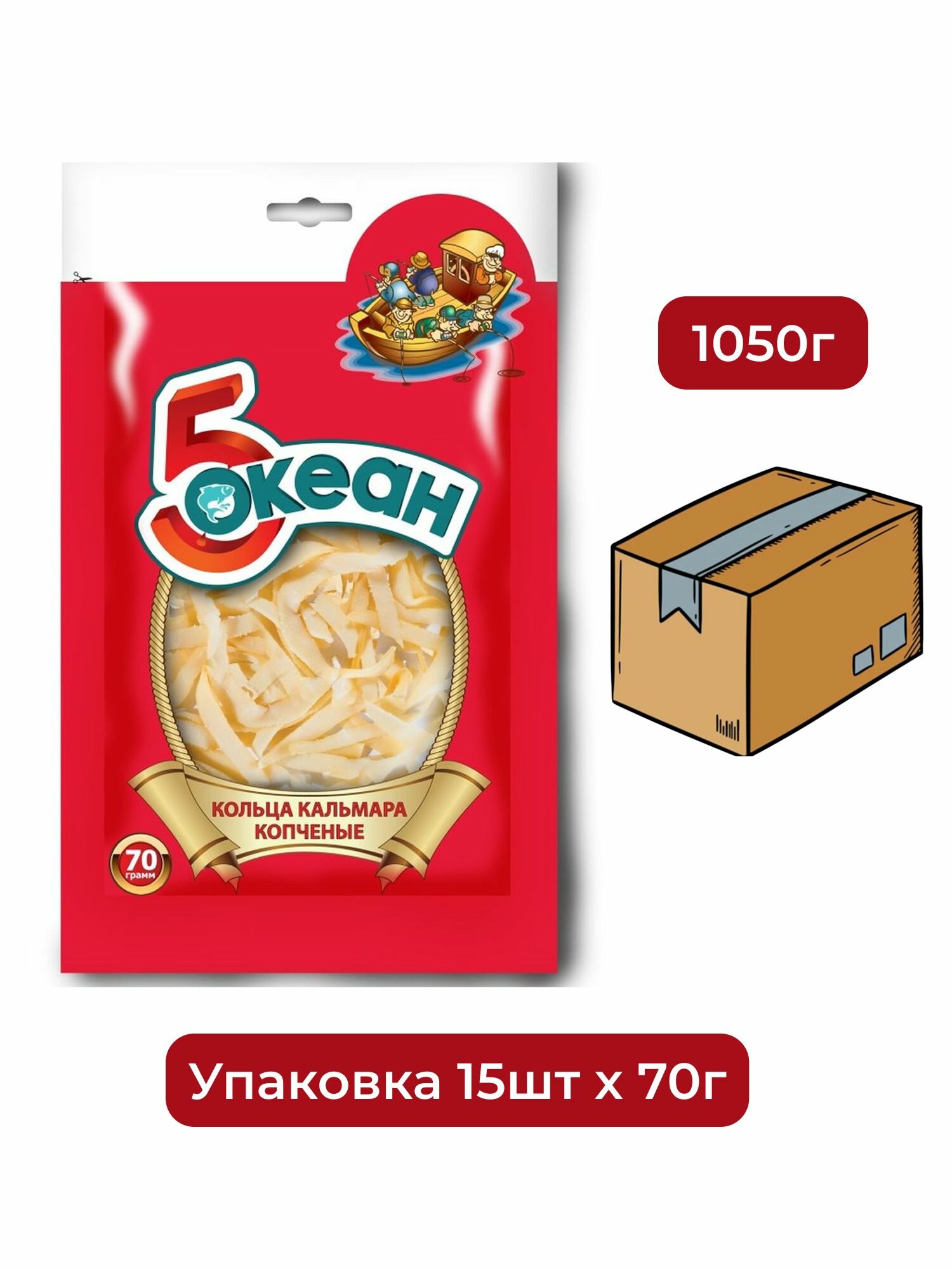 Кольца кальмара 5 Океан копченые, 70г. Упаковка 15 шт.