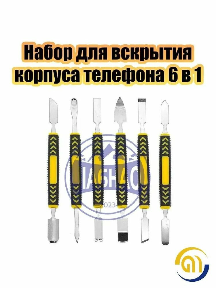 Набор ломиков для вскрытия корпусов мобильных телефонов и планшетных компьютеров, а также набор ломиков для вскрытия корпусов мобильных телефонов 6 в 1