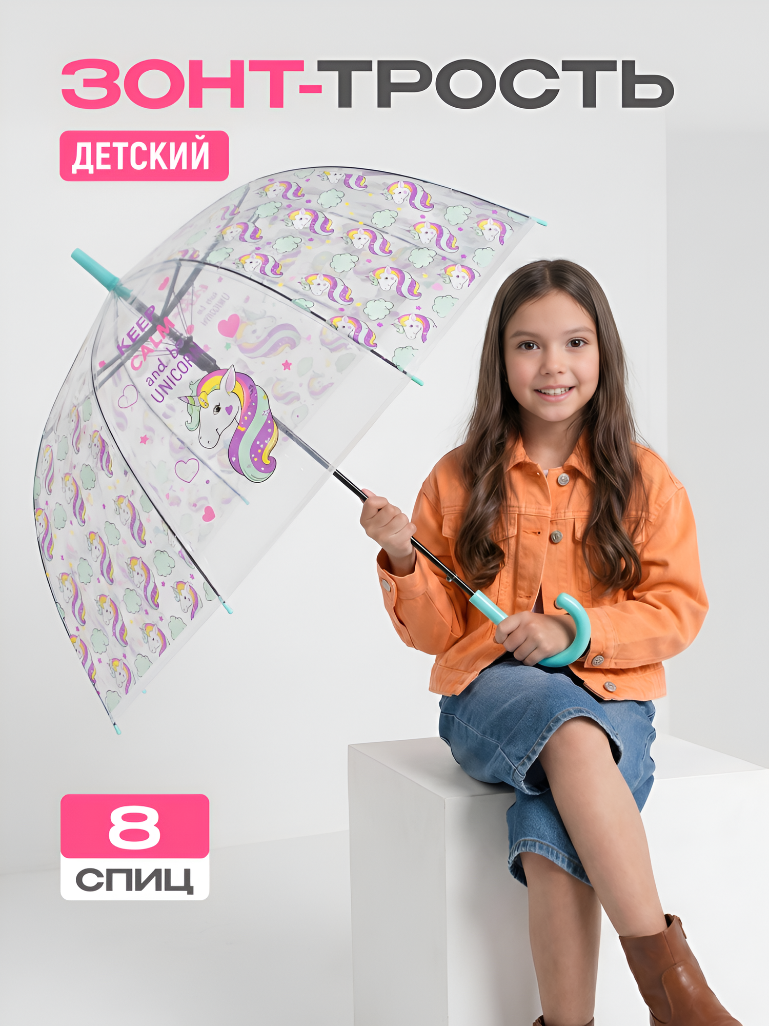 Зонт-трость ЭВРИКА подарки и удивительные вещи