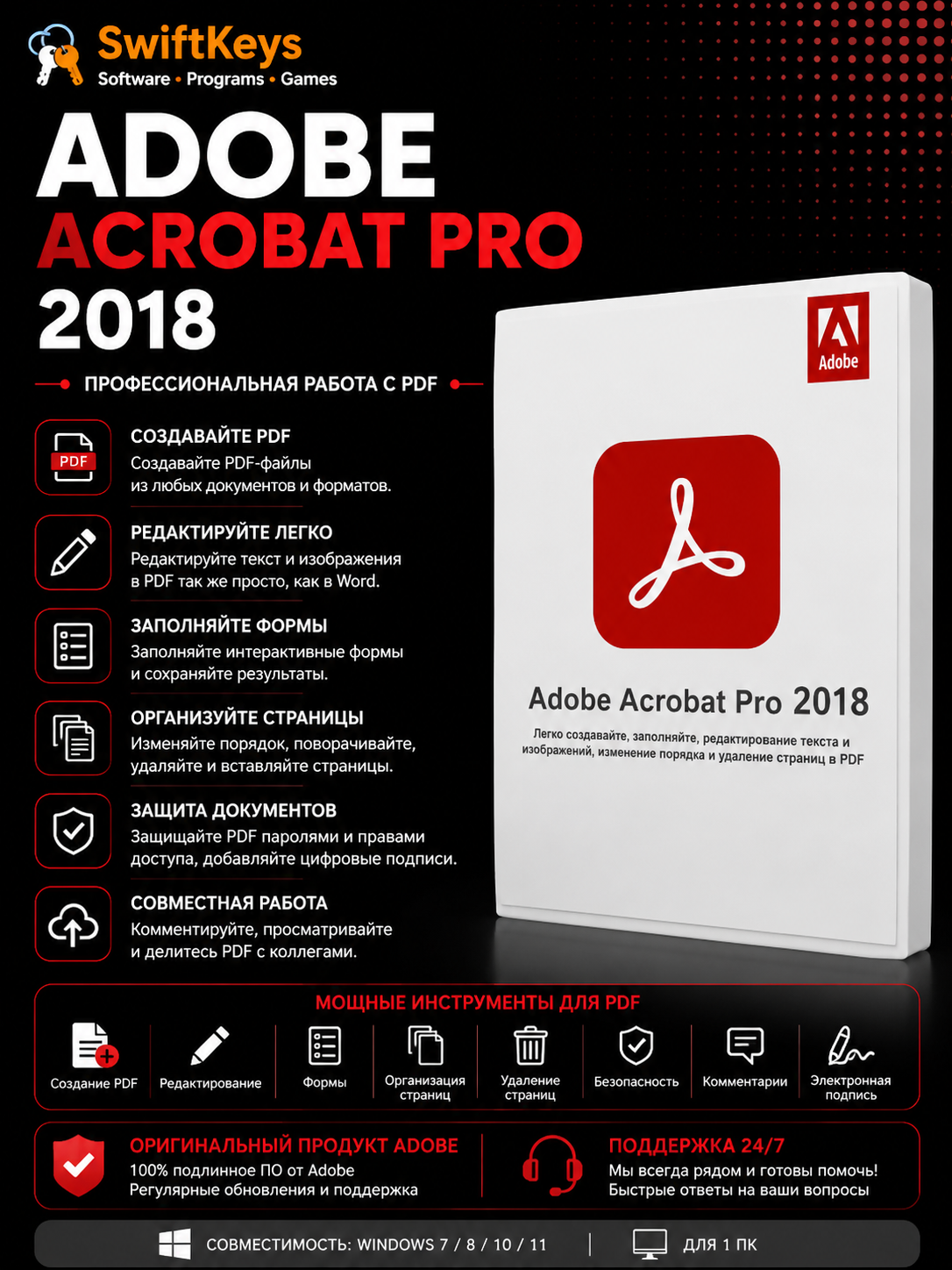 Adobe Acrobat PRO 2018, Ключ активации, Бессрочная лицензия, Цифровая доставка