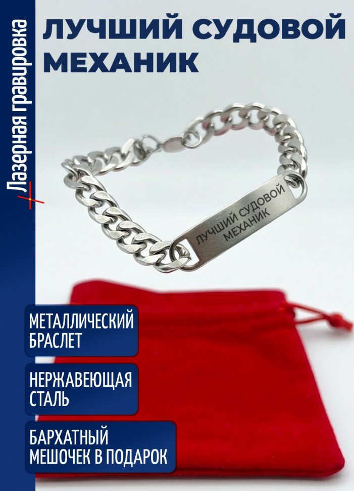 Браслет