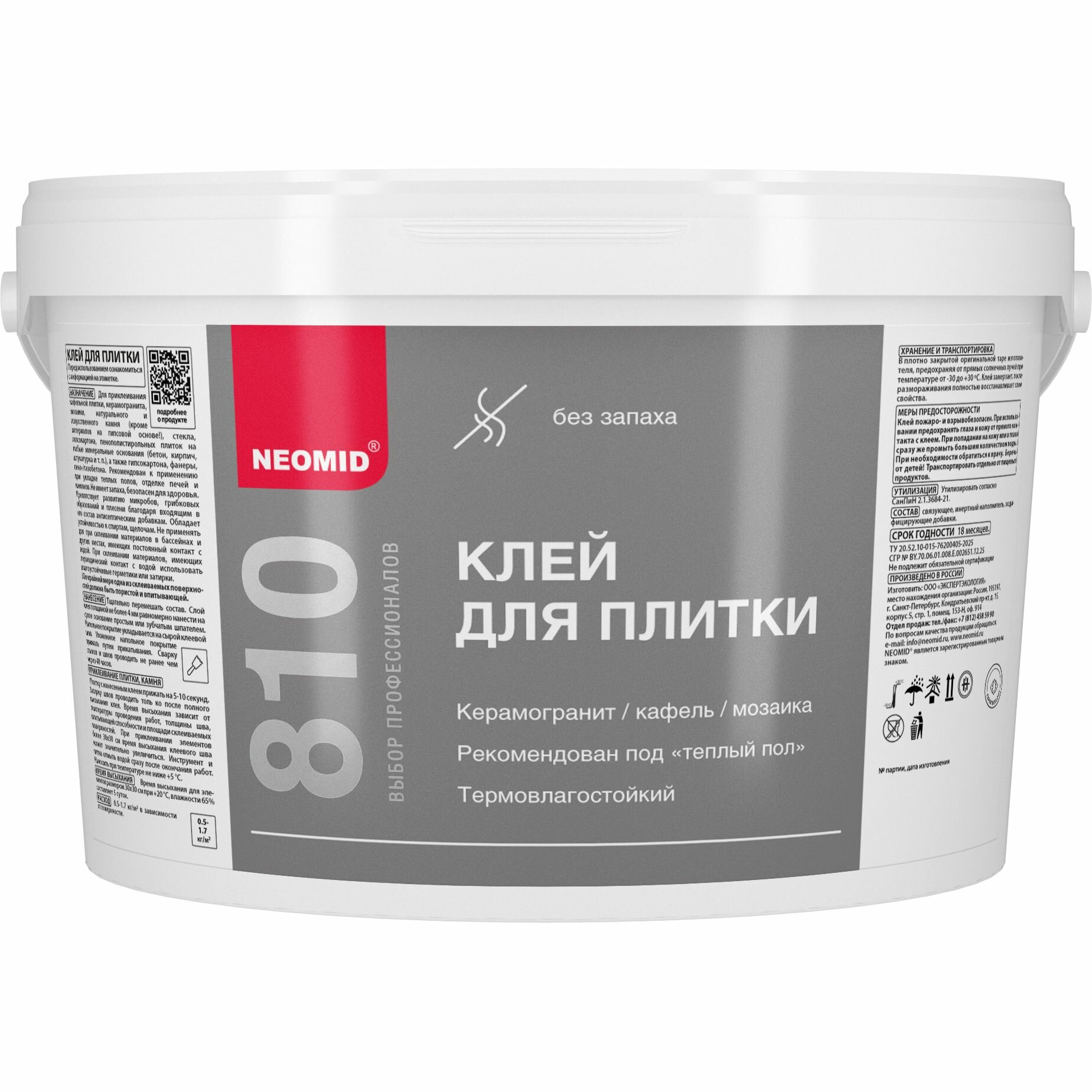 Неомид Клей для плитки (4кг)