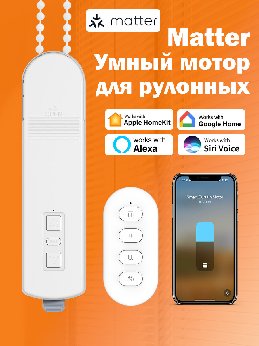 3 шт. Умный мотор для рулонных штор и жалюзи Tuya Zigbee . Голосовые функции Alice и настройки таймера. белое.