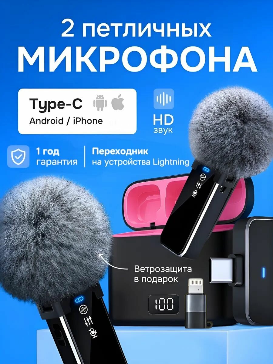 Микрофон петличный, черный, розовый