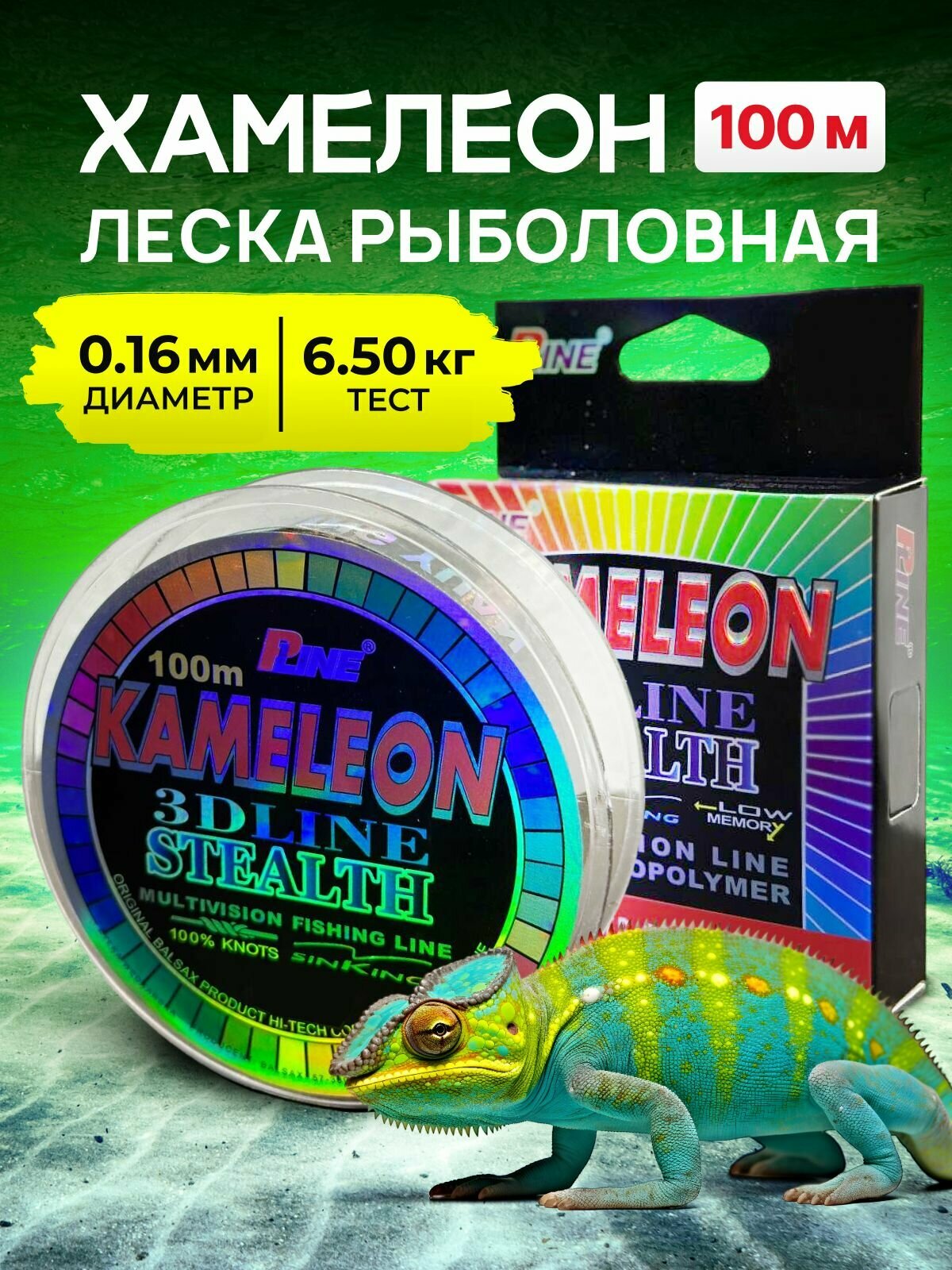 Монофильная леска для рыбалки, размотка: 100.4 м, толщина: 0.16 мм