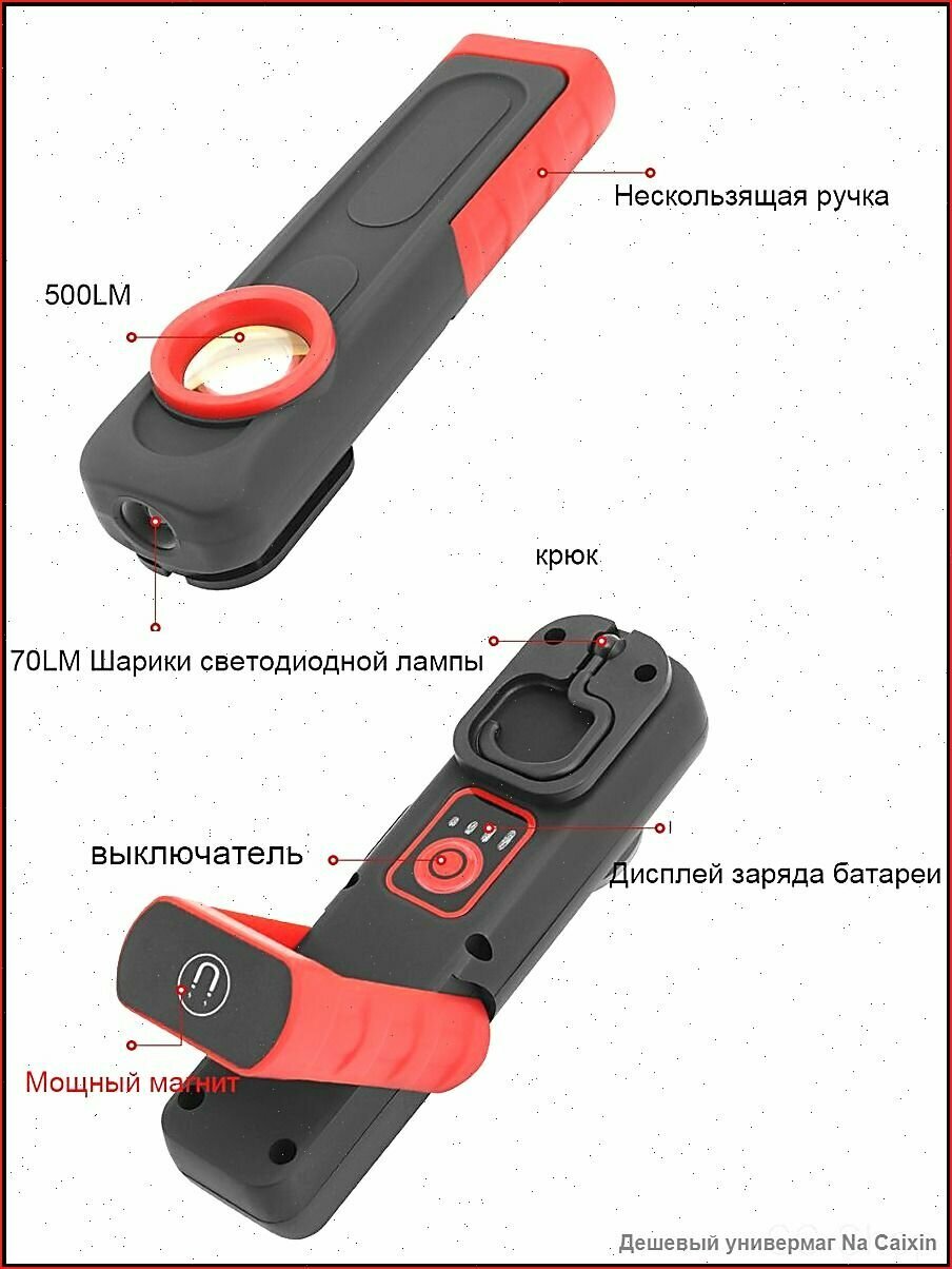 Фонарь-прожектор xjchgdsbdhjbaj, встроенный аккумулятор, 8 режимов, дальность освещения 50 м — фото 1