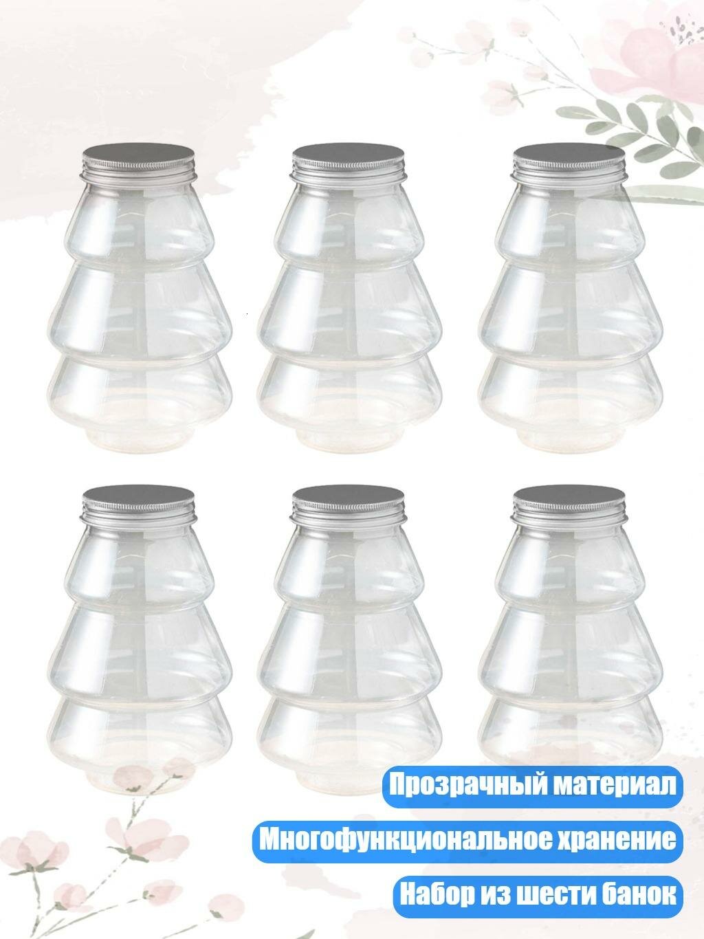 Набор из 6 прозрачных банок для конфет в форме ёлочки