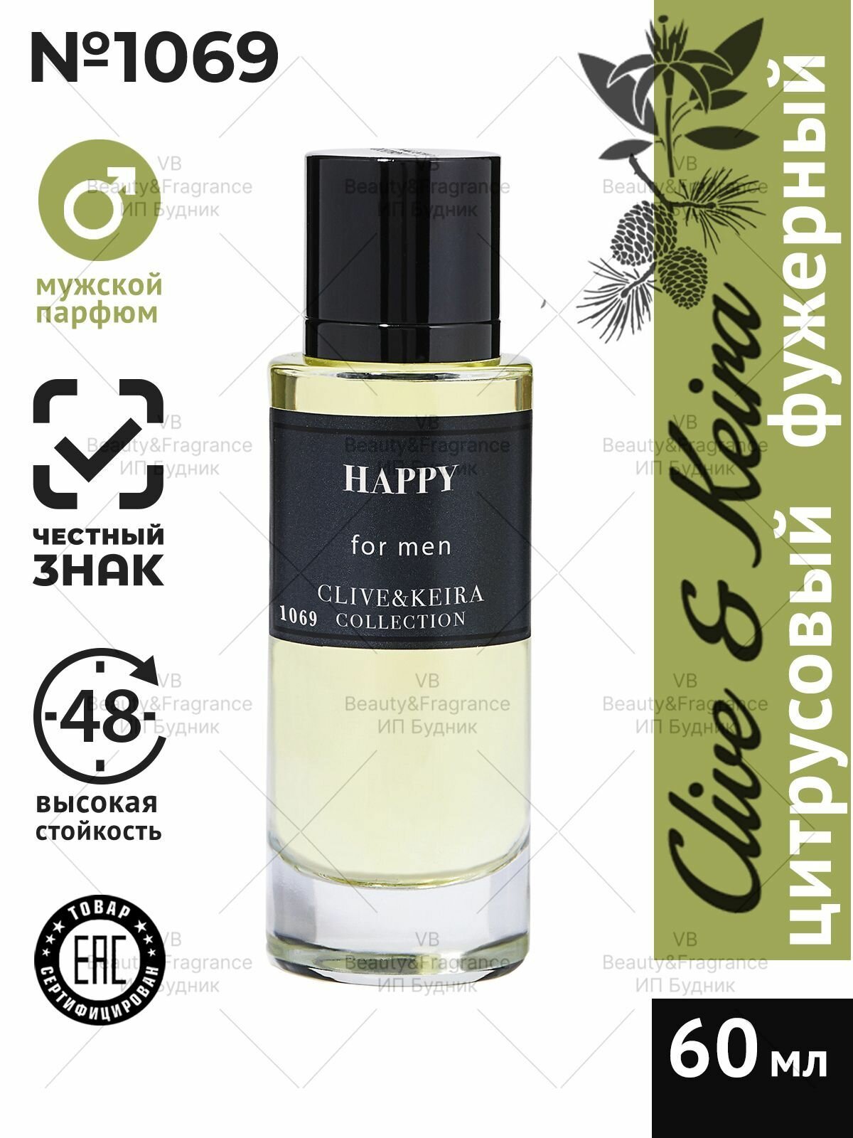 Парфюмерная вода Clive & Keira № 1069 HAPPY MEN масляные духи мужские с феромонами 60 мл для мужчин феромонные духи масляный парфюм