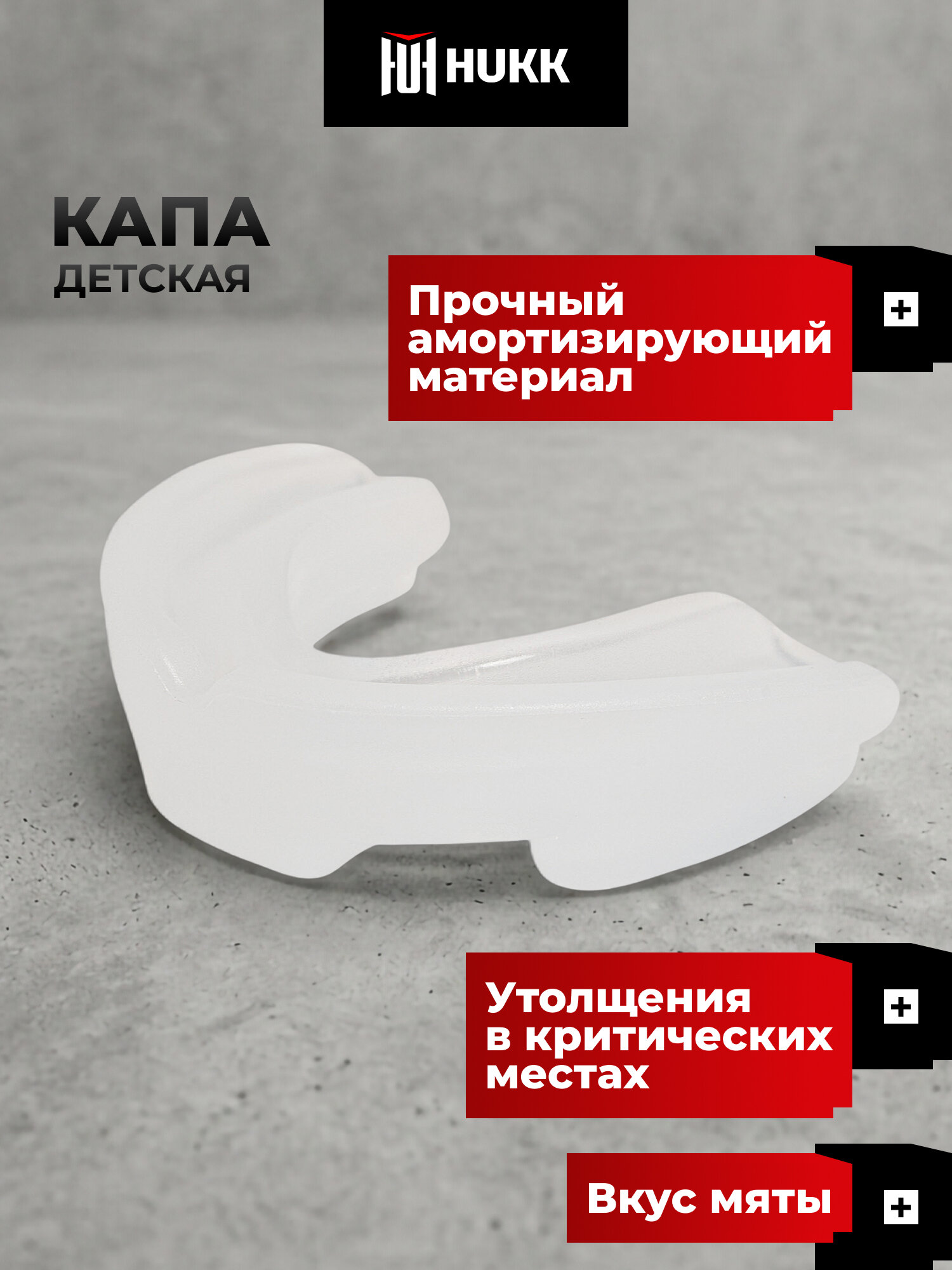 Капа детская Hukk