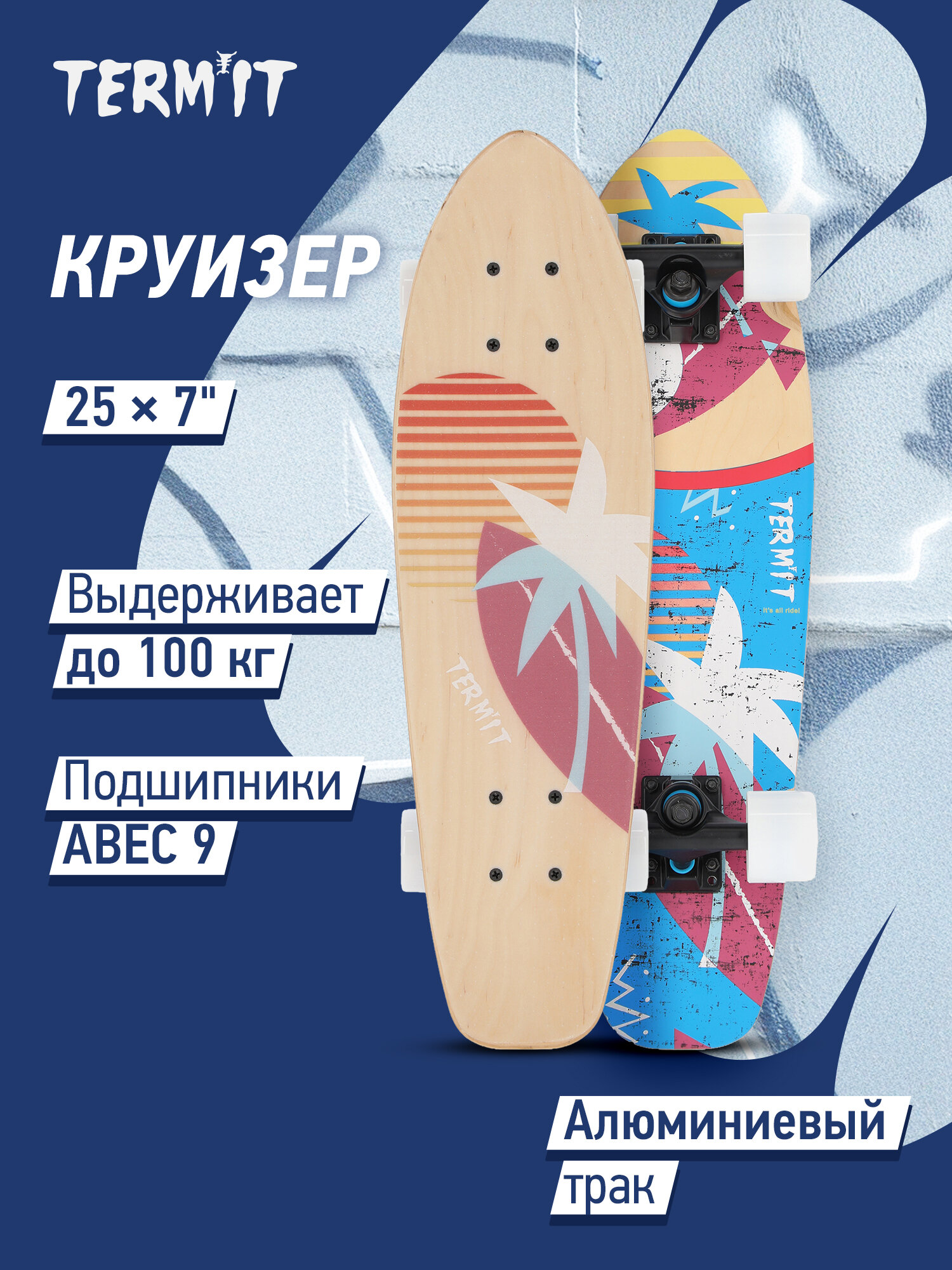 Круизер Termit 25'