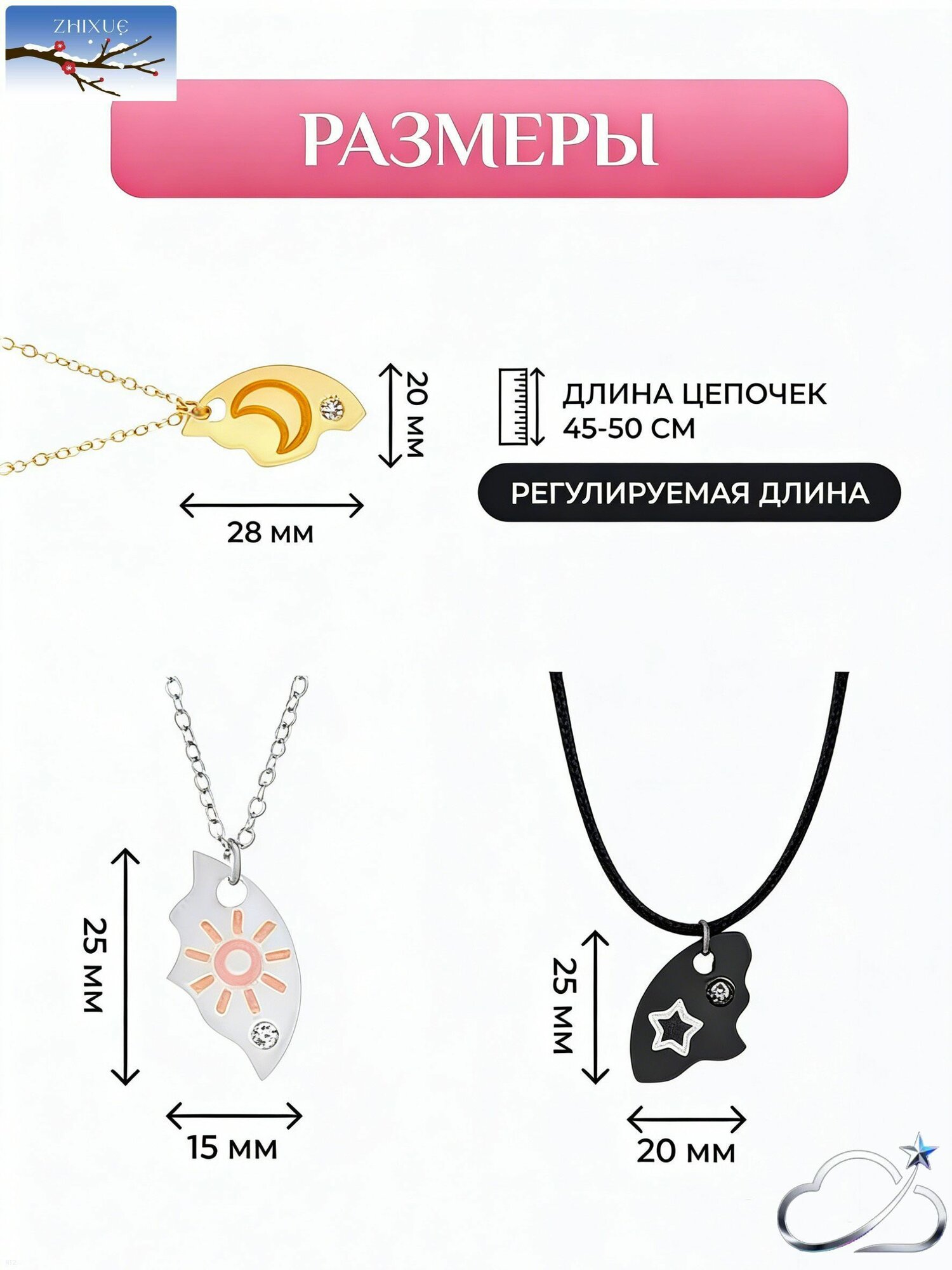 Подвеска — фото 1