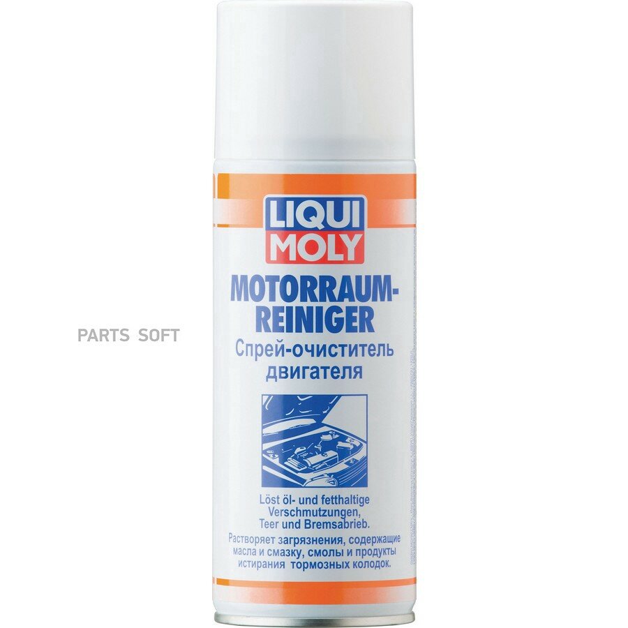 Спрей-очист. двигателя Motorraum-Rein. (0,4л) LIQUI MOLY 3963 / 3326 от официального дистрибьютора, LIQUI MOLY, артикул 3963