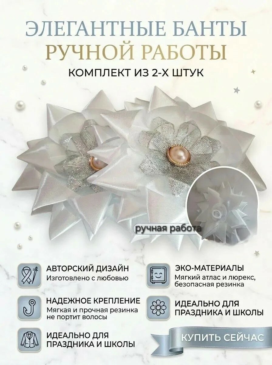 Белые бантики для волос, ручной работы на любой праздник для маленьких принцесс.