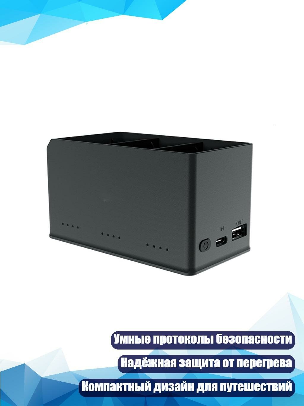 Зарядная станция для дронов 100 Вт