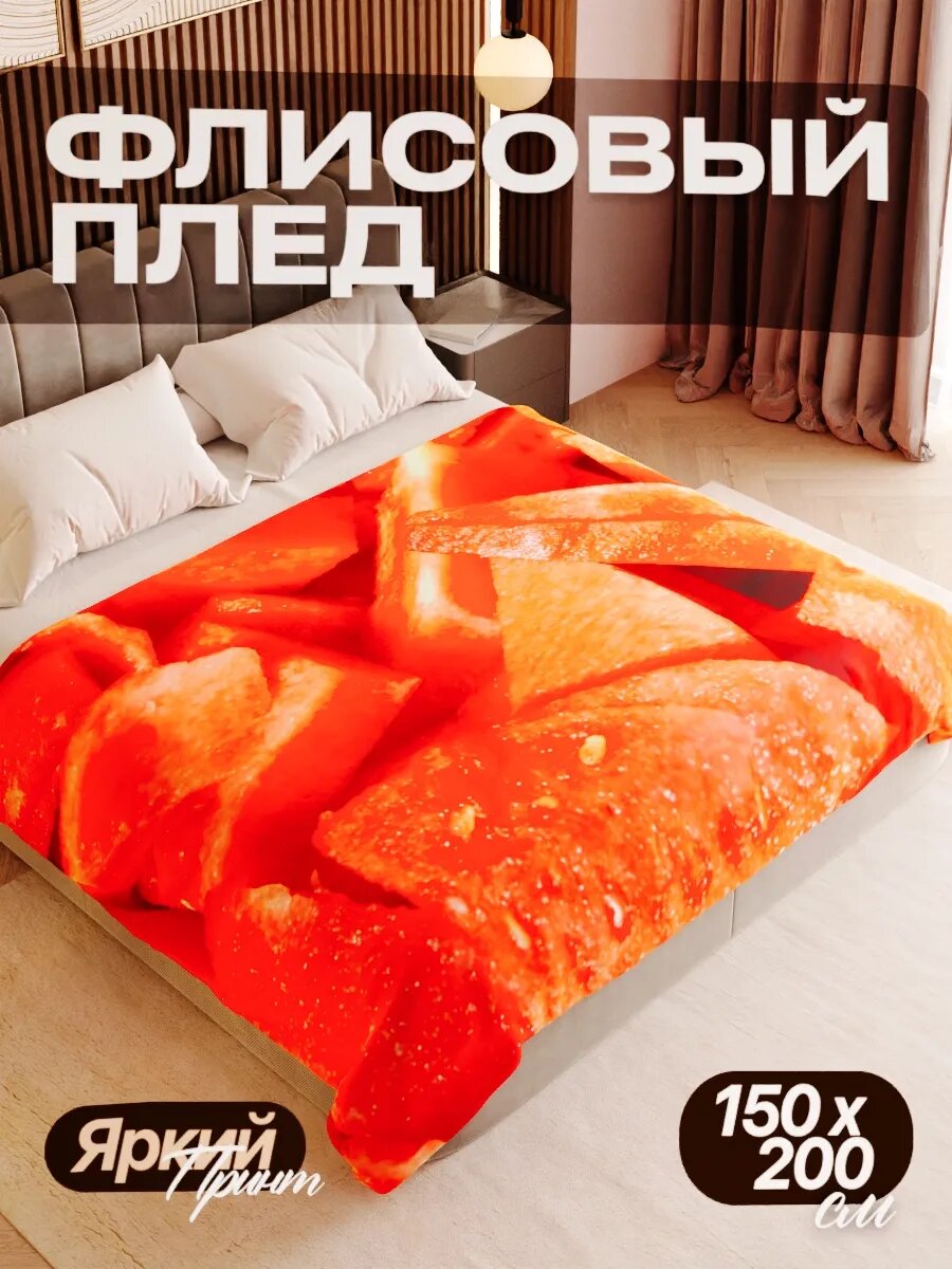 Плед флисовый 150х200 см мягкий теплый покрывало для дома